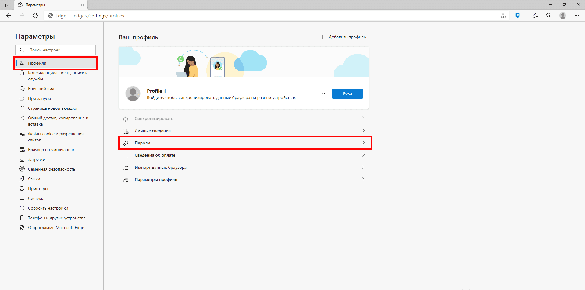 Как экспортировать пароли из Edge и импортировать их в Passwarden